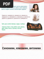 08 Muzicko 3 PDF | PDF