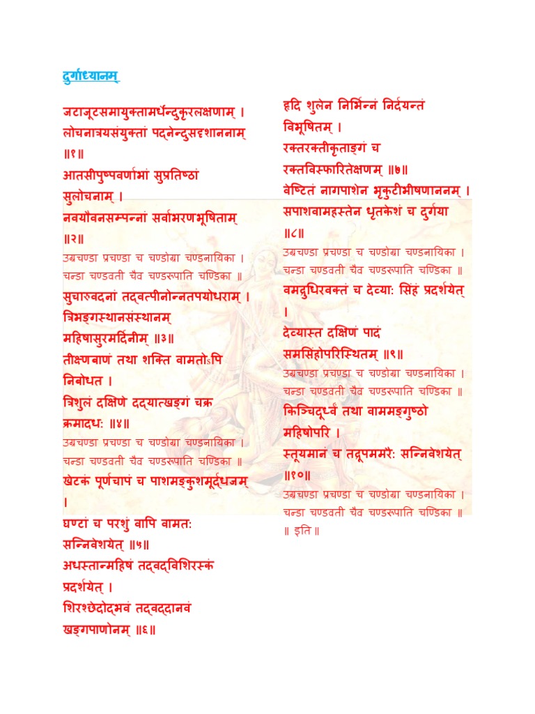 Durga Dhyan Mantra | PDF