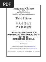 Integrated Chinese Level 1 Part 1 Workbook PDF | PDF | Chinese ...