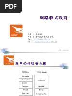 Quantum Force 9100 | PDF | Firewall (Computing) | Computer Security
