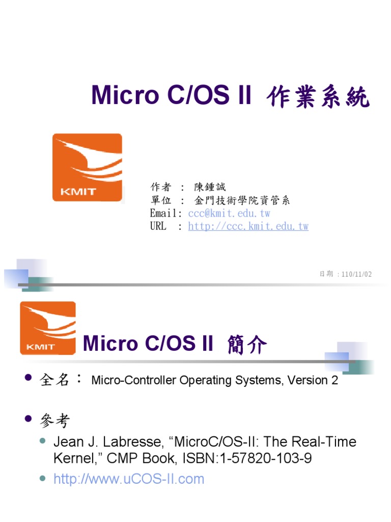 Overview of Micro C/OS II Features | PDF | Software Engineering | Computing