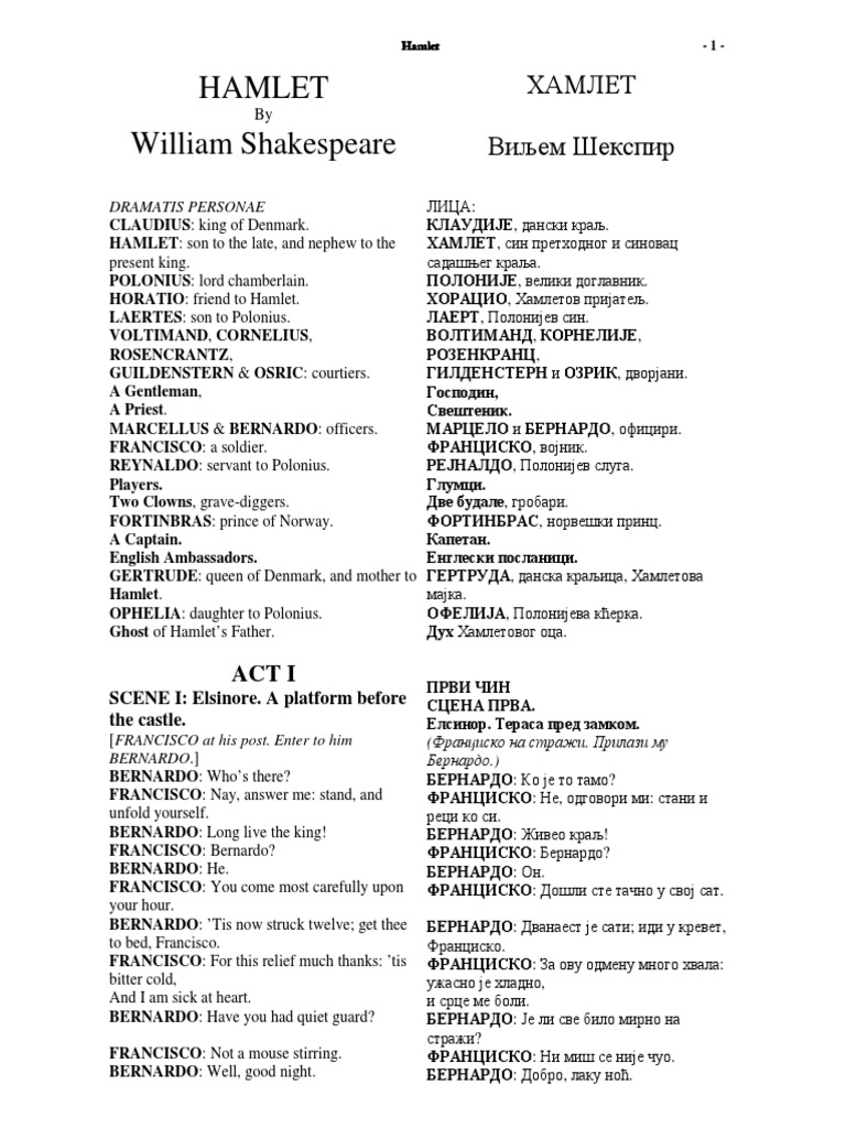 Vilijam Sekspir - Hamlet (Eng-Srp) PDF | PDF