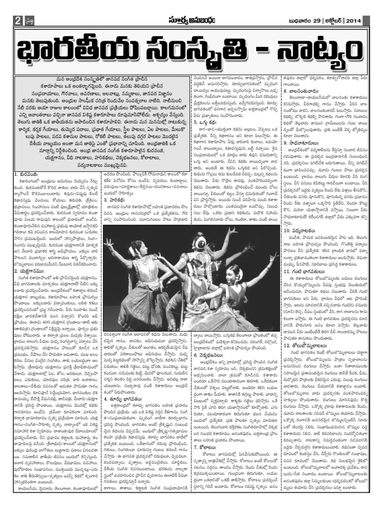 Indian History | PDF