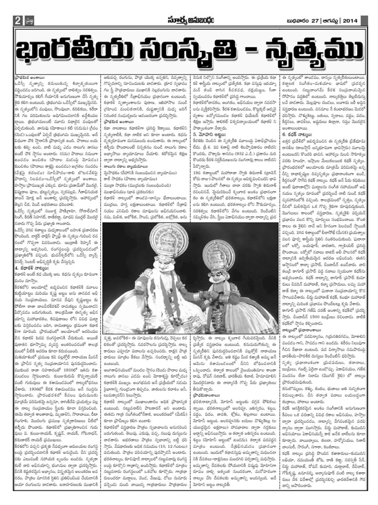 Indian History | PDF