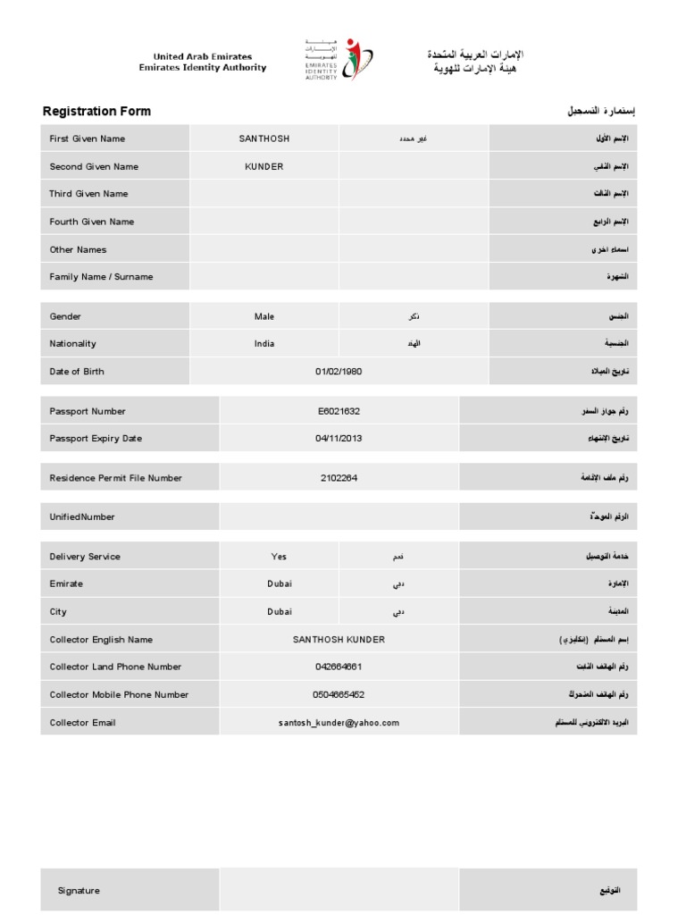 Dubai Registration Form Details | PDF