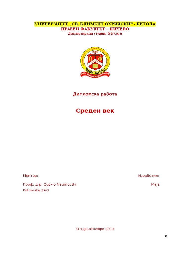 Diplomska Rabota | PDF