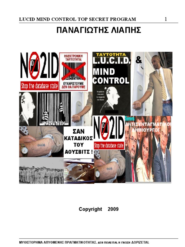 17 - LUCID MAZE MIND CONTROL MONARCH - GR - Τομ Κ | PDF