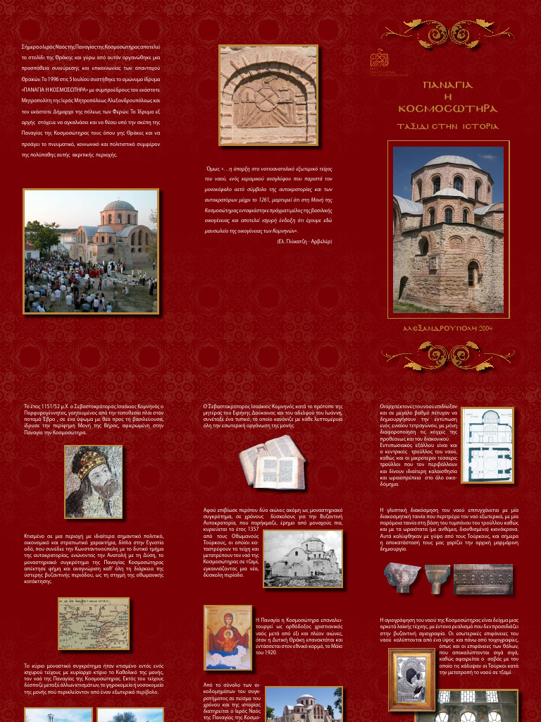 Φυλλάδιο για την Παναγία Κοσμοσώτειρα | PDF