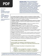 ΔΙΑΙΤΑ ΟΥΡΙΚΟΥ ΟΞΕΟΣ PDF | PDF