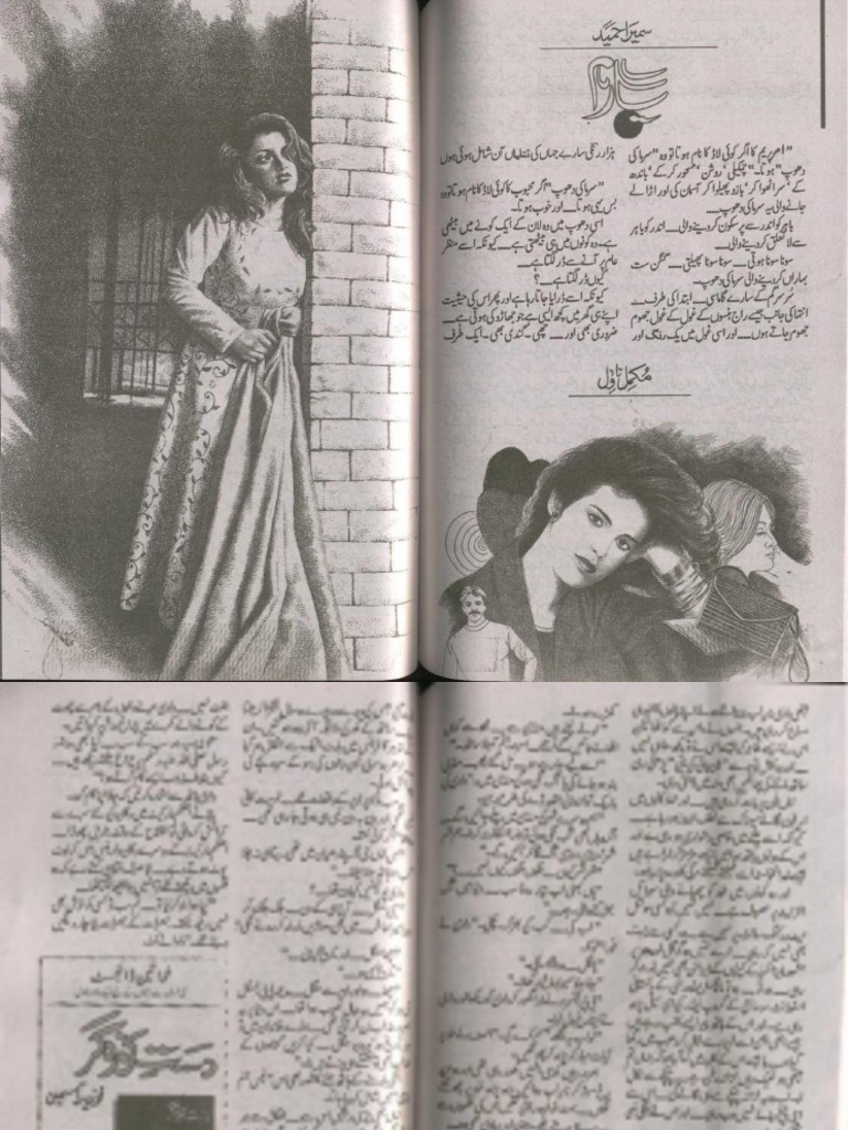 Yaram by Sumera Hameed | PDF