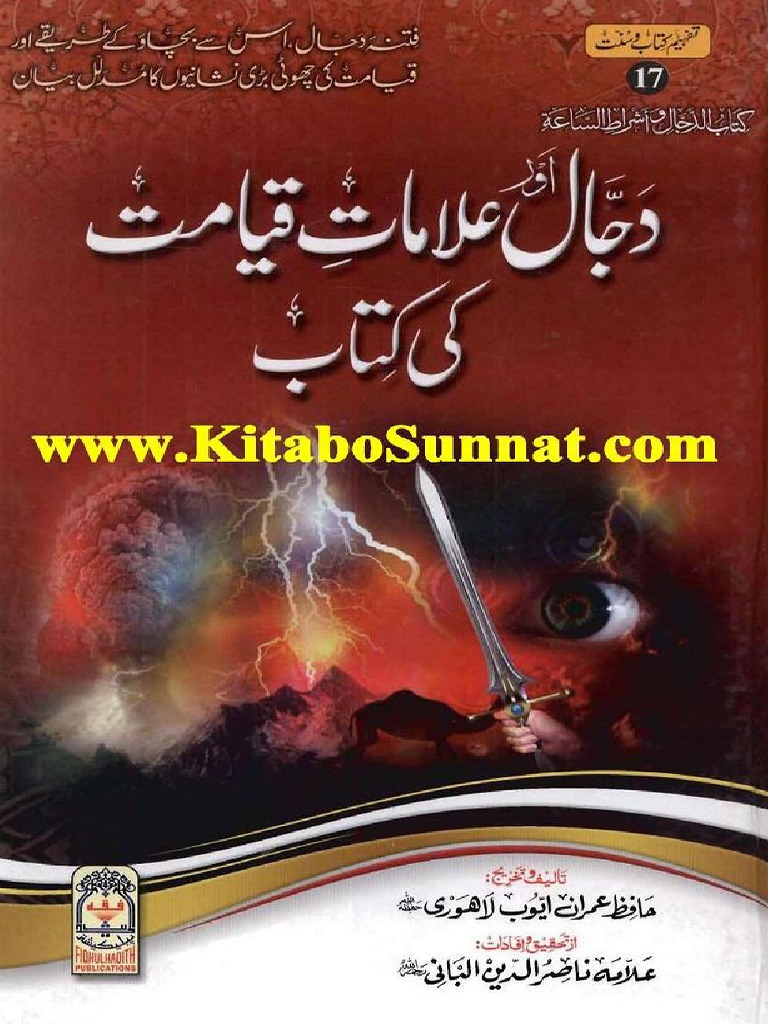 Dajjal Aur Alamat-E-Qayamat Ki Kitab | PDF
