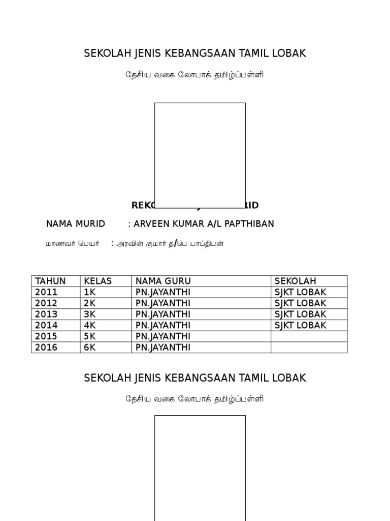 Slip Nama Fail | PDF