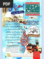 Salawats On Sayyidina Rasulullah | PDF | Sahabah | Muhammad