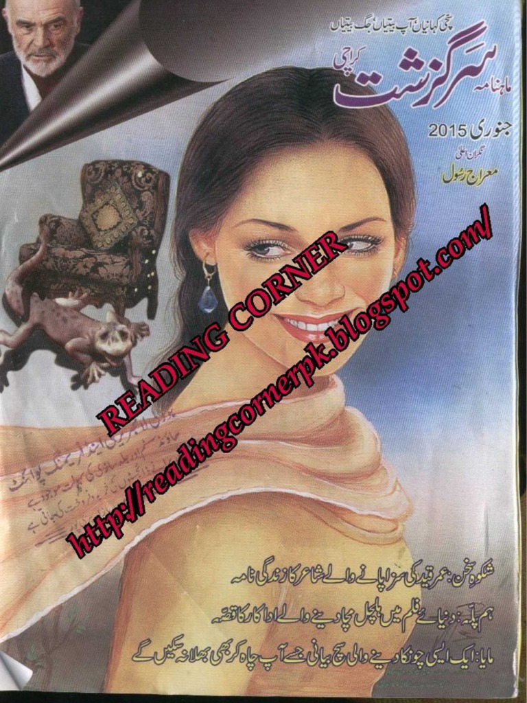 Sarguzasht Digest January 2015 | PDF