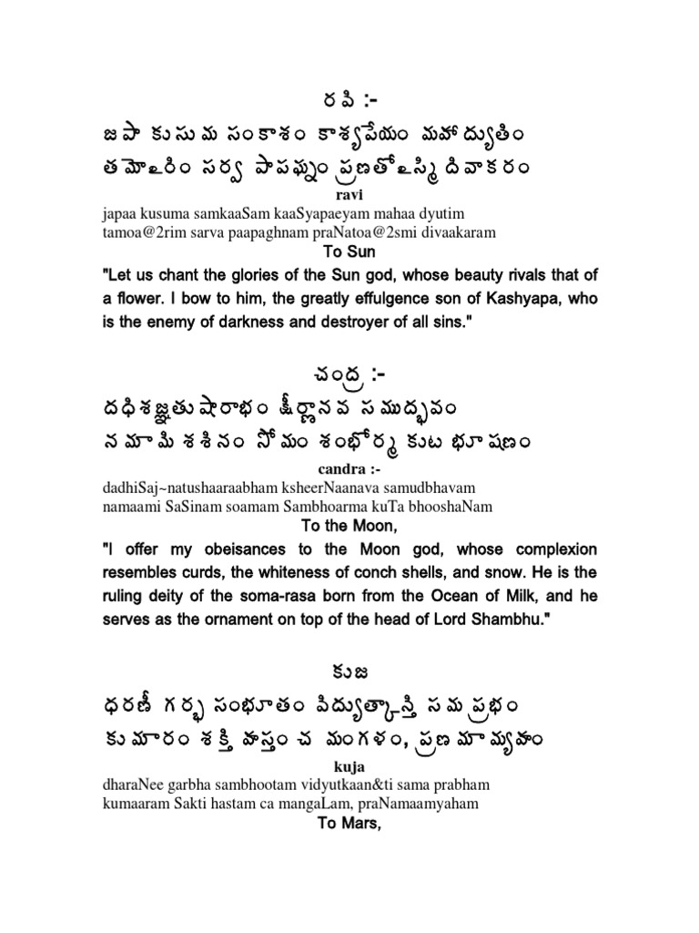 Nava Graha Stotram | PDF | Hindu Mythology | Hindu Literature