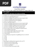 មេរៀនពន្ធដារ | PDF