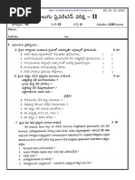 9th Class Telugu Lesson Plan | PDF