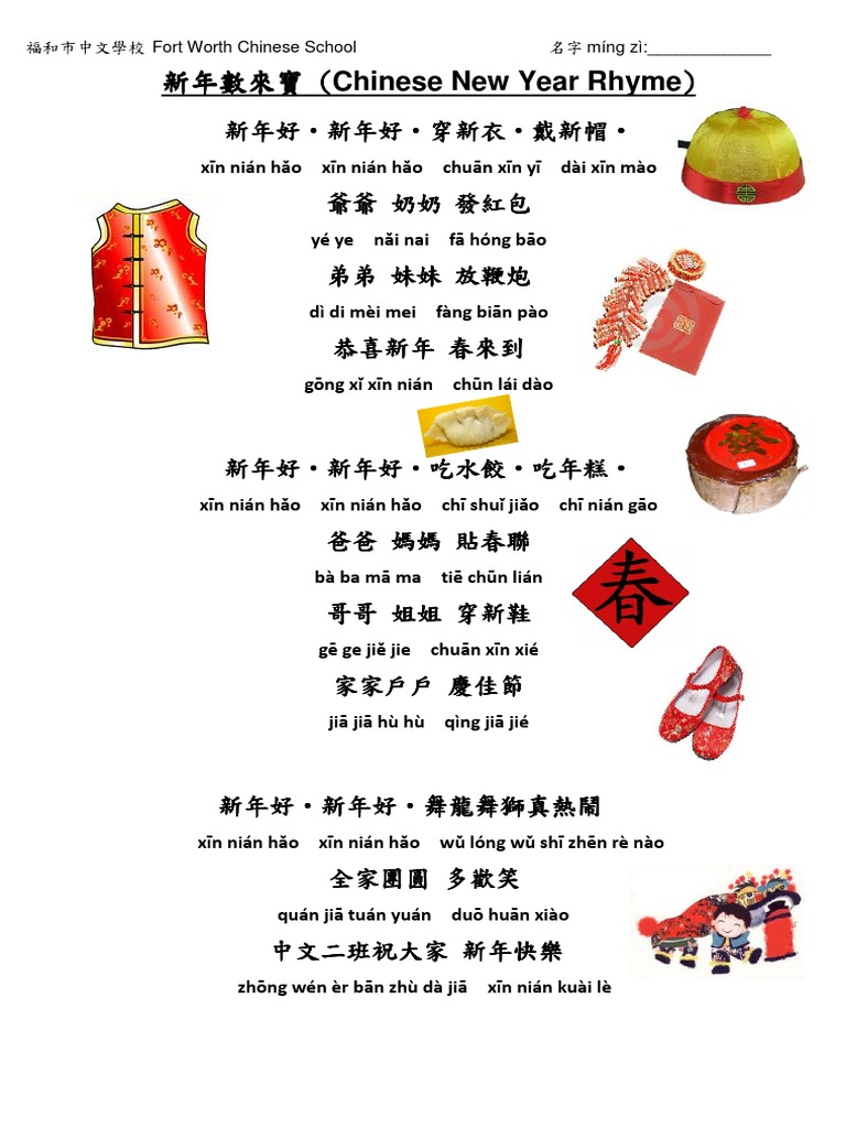 Chinese New Year Rhyme | PDF