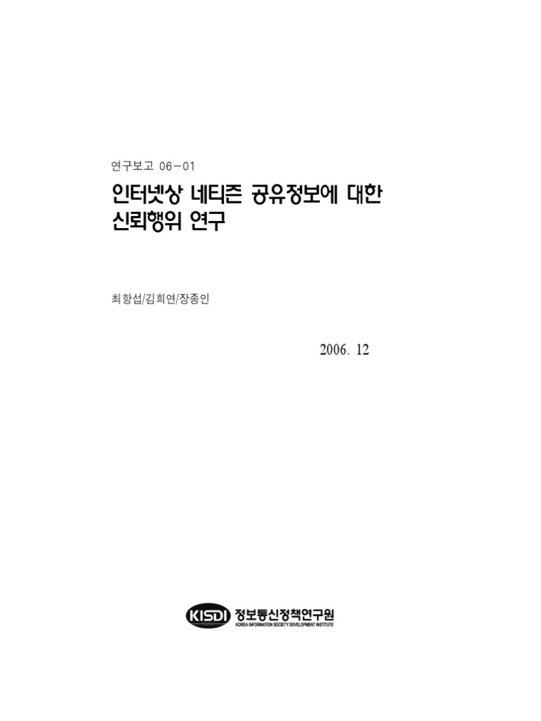 Netizen Dictionary Definition Netizen Defined