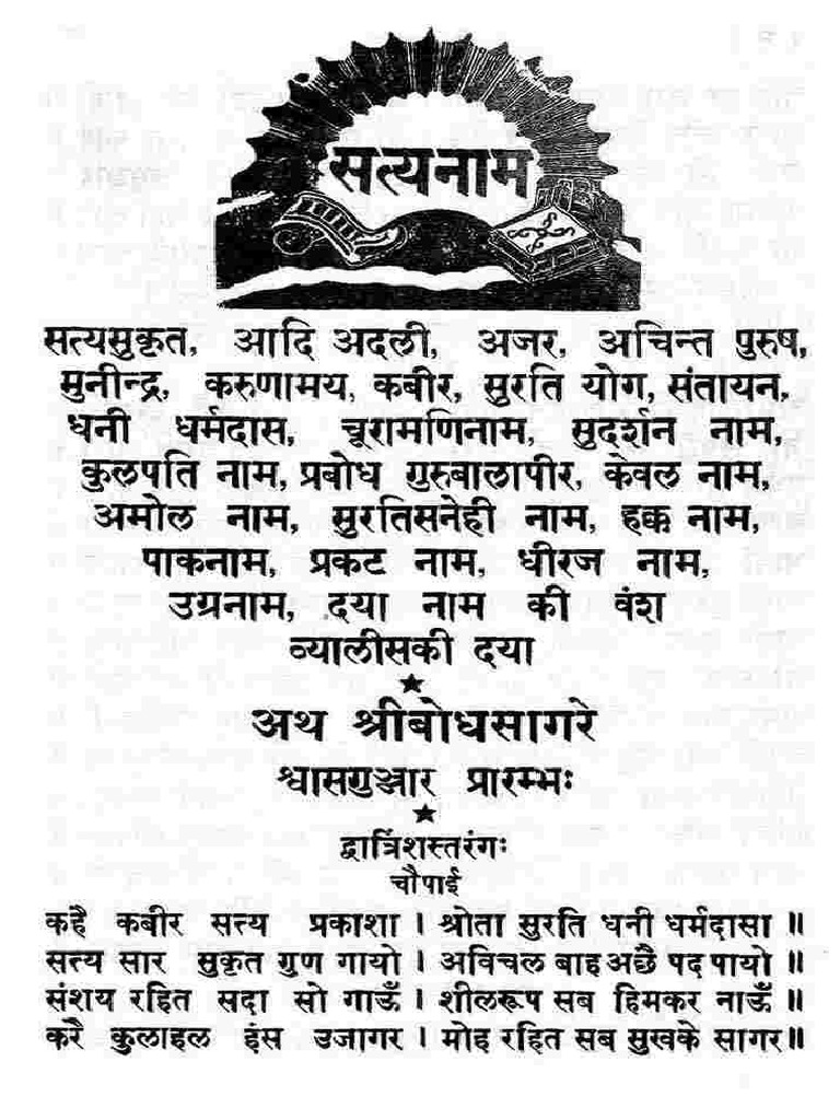 12-Shwash Gunjar PDF | PDF