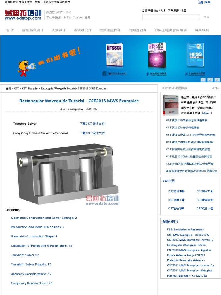 Rectangular Waveguide Tutorial - CST2013 MWS Examples PDF | PDF | Waveguide | Amplitude