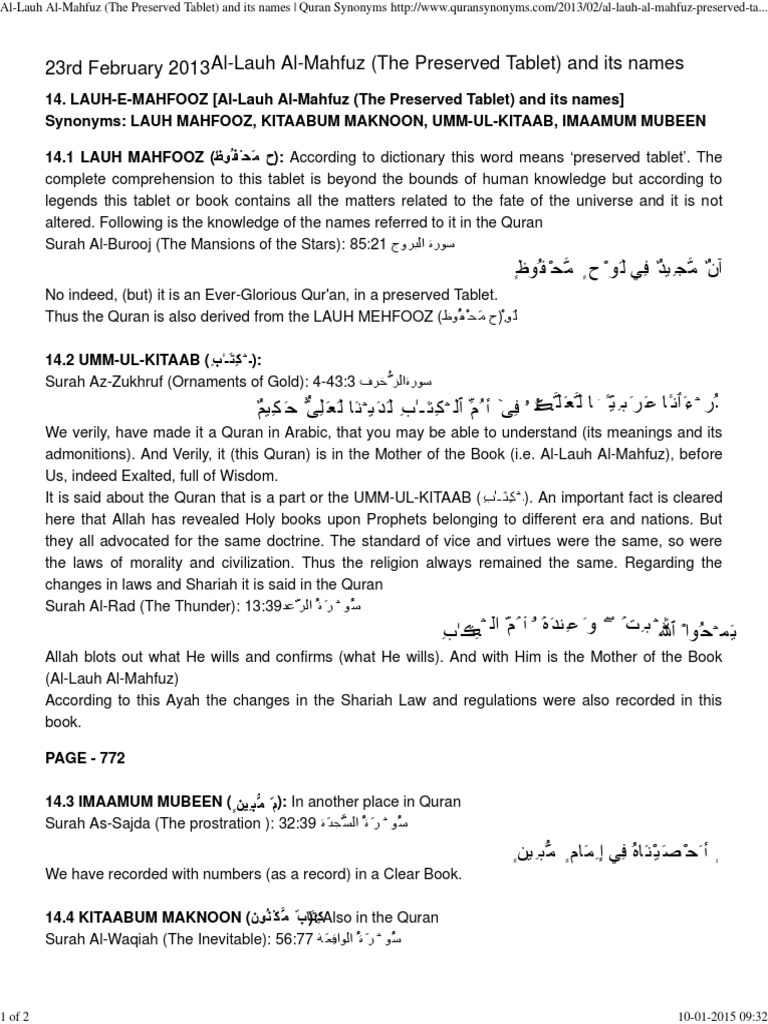 Al-Lauh Al-Mahfuz (The Preserved Tablet) and Its Names - Quran Synonyms ...