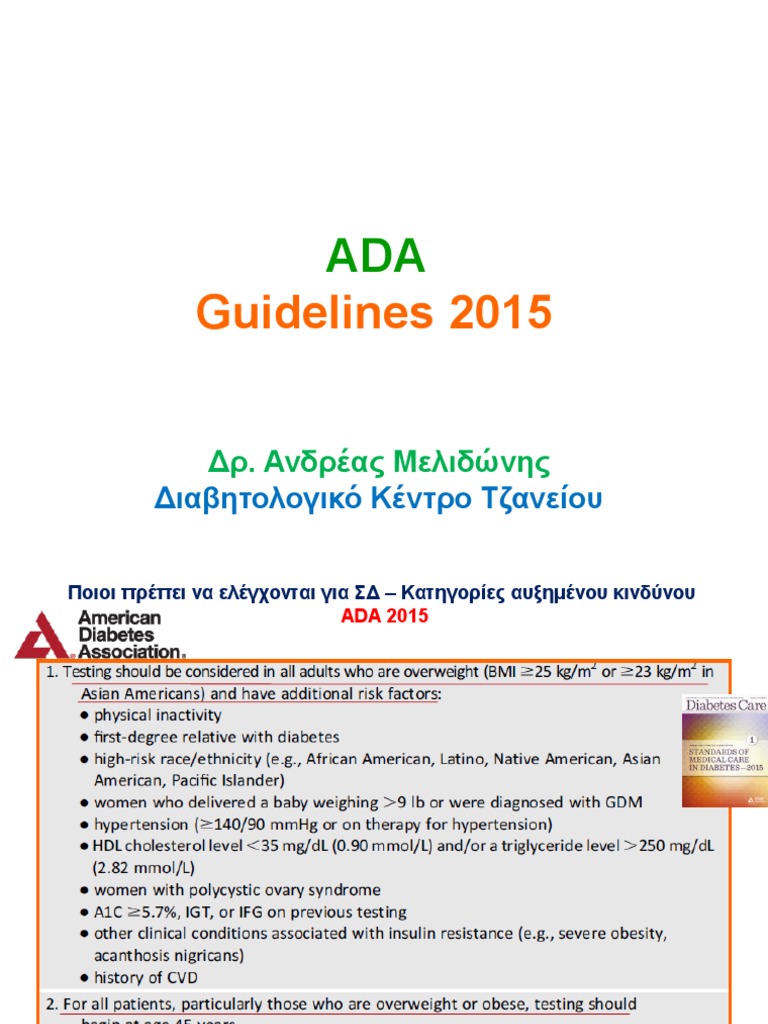 Guidelines ADA 2015 | PDF