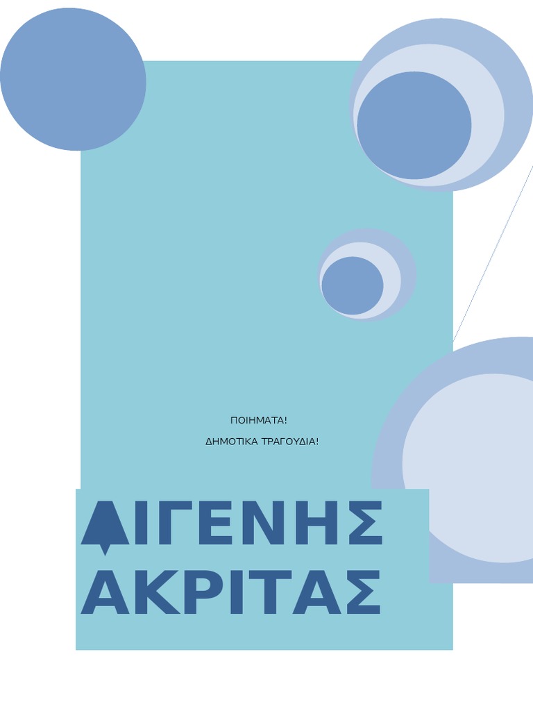 Digenis Akritas | PDF