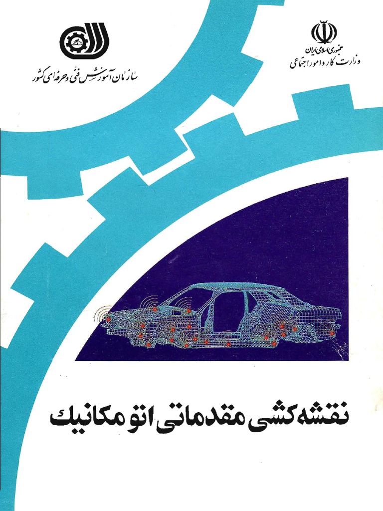 Automotive Drawing Pdf Foreign Language Studies Teaching Methods