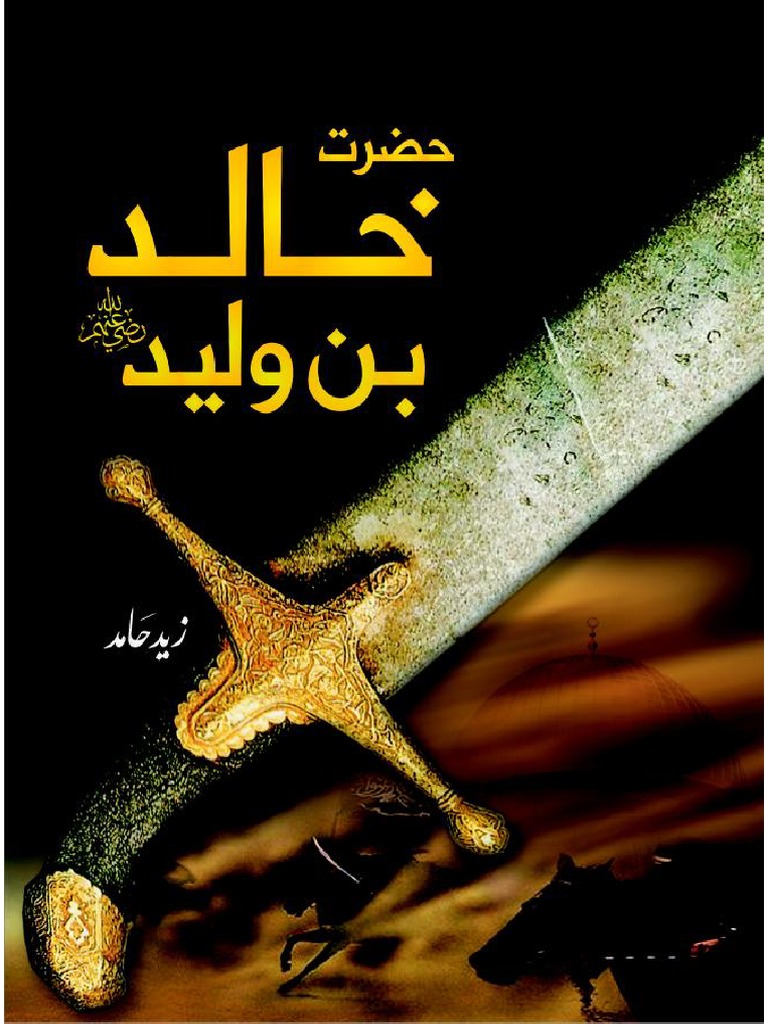 Khalid Bin Waleed | PDF