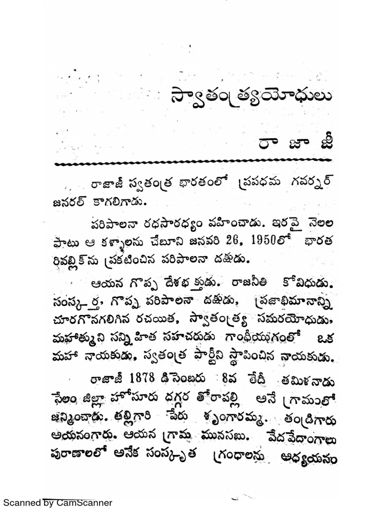 Swathantrya Samara Yodhulu | PDF