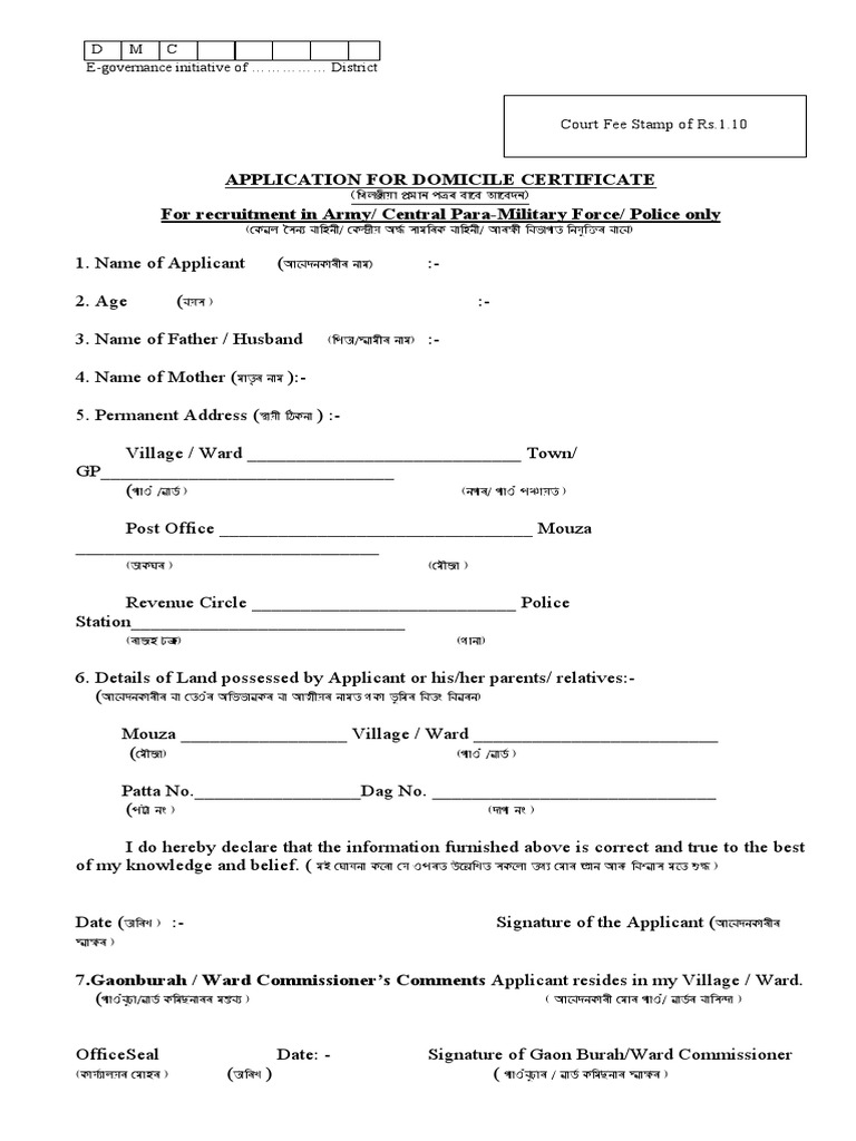 Domicile Certificate Application Form | PDF