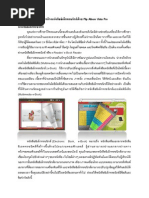วิธีดาวน์โหลด E-book จาก heyzine flipbook ยังไง - Pantip | PDF