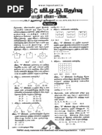 Tamil Typewriter Key Book | PDF