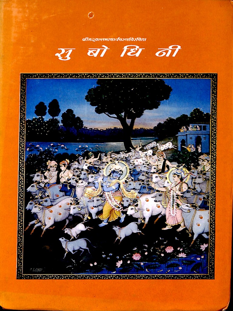 Subodhini of Vallabhacharya III, IV Prameya Sadhana Prakarana - Shri ...