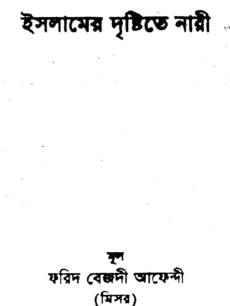 Bangla Book 'Nari' | PDF