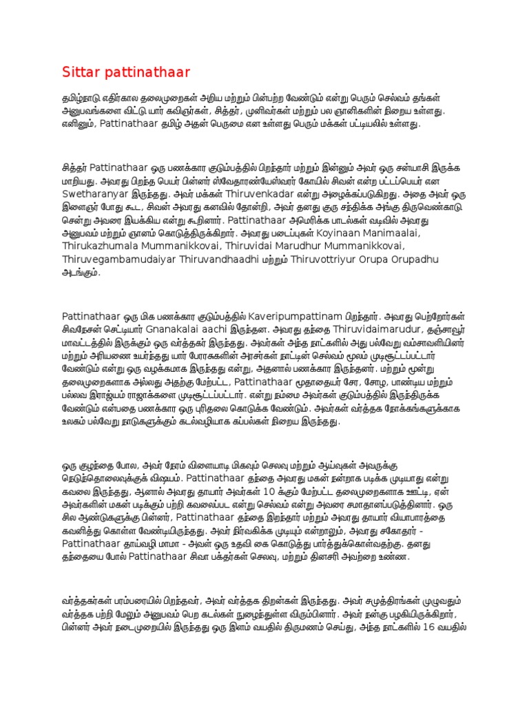 Sittar Pattinathaar | PDF