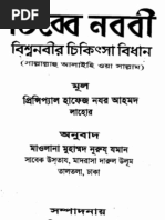 Bangla Computer Books In Pdf - lasopasay