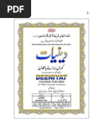 Frro Request Letter Format | PDF | Travel Visa | Password