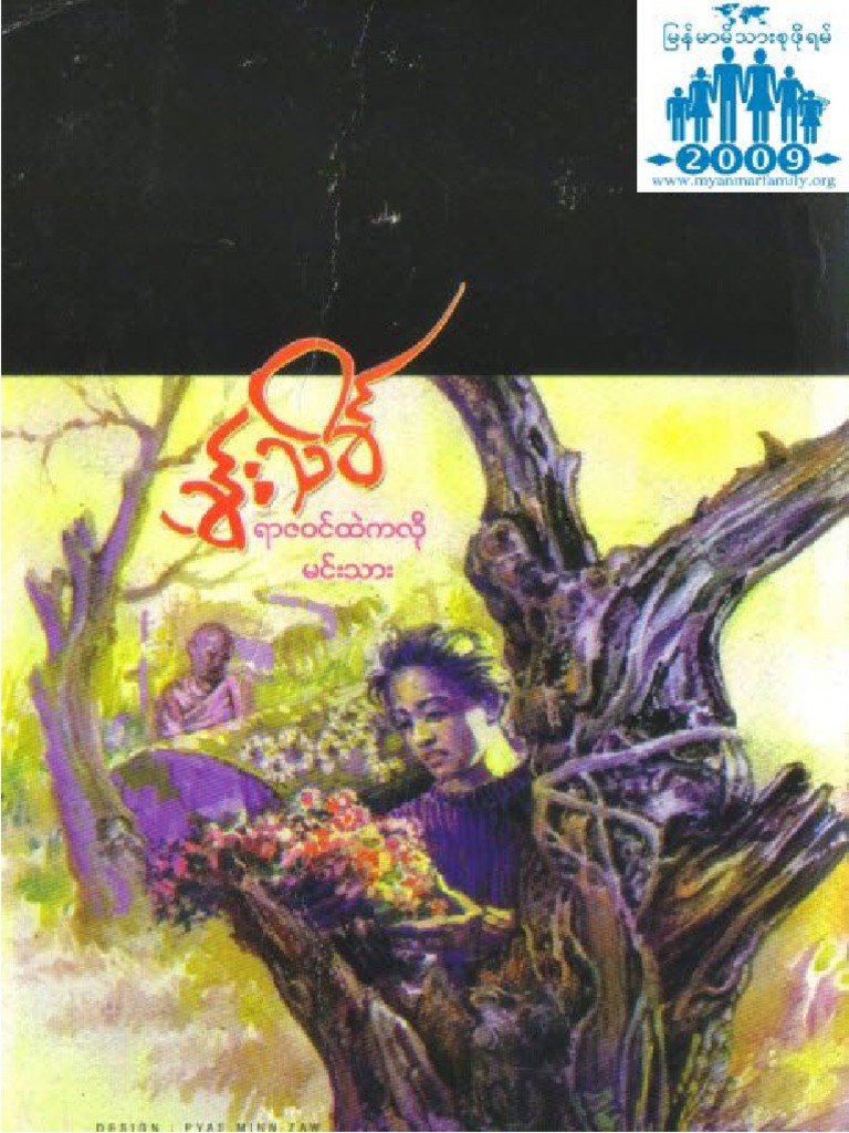 Min Thein Kha - Ya Za Win Htae Ka Lo Minn Thaa | PDF