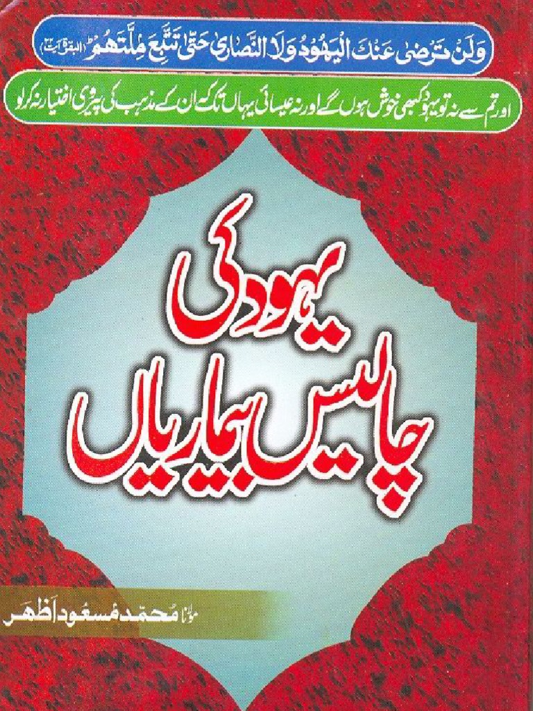A very Good Book by Molana Masood Azhar dbh