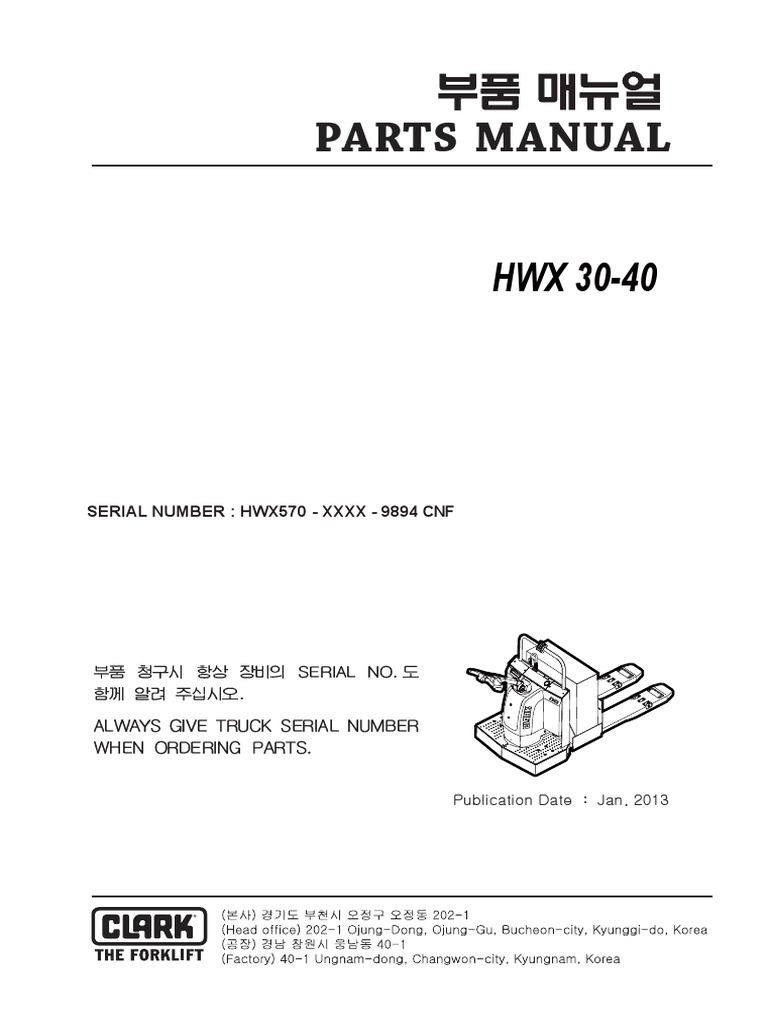 HWX30-40 (Lot No - 9894) | PDF