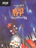 Moe Moe (Inya) - Lived in Myanmar | PDF