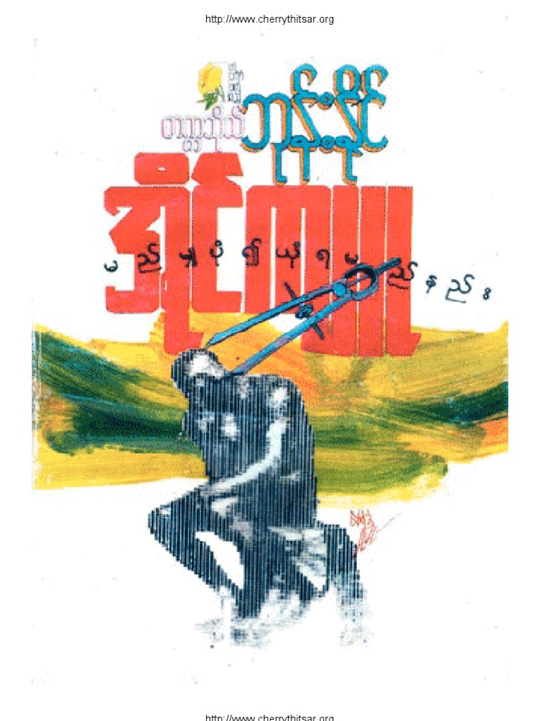 Phone Naing - IQ | PDF | Home & Garden | Wellness