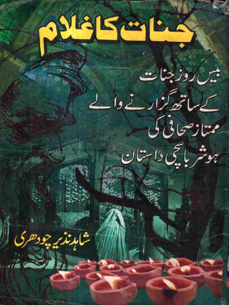 Jinnat Ka Ghulam-True Story | PDF