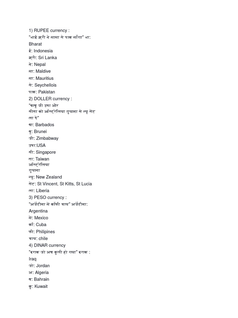 Currency Mnemonics | PDF
