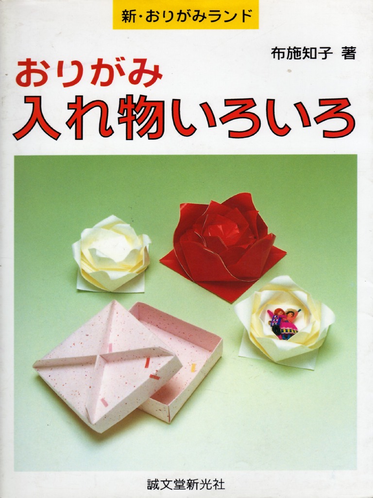 Tomoko Fusé Flowers and Boxes