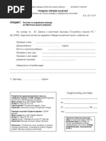 Obrazac INV-01 2016 | PDF