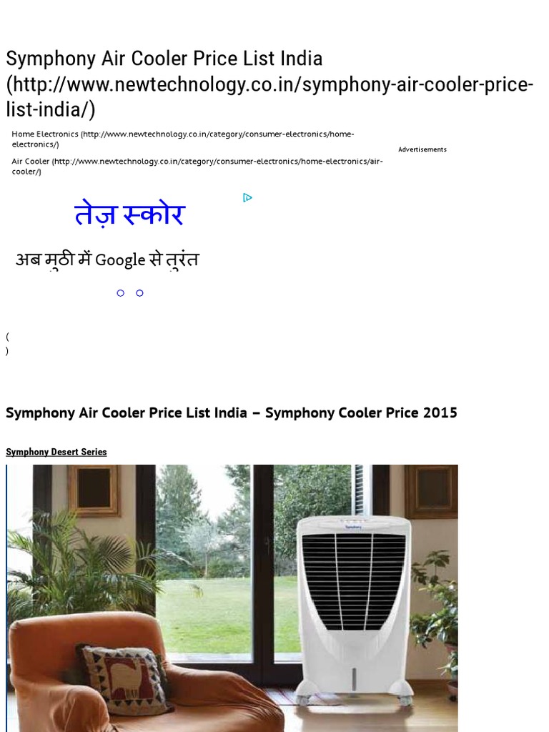 Symphony Air Cooler Price List 2023 | PDF | Tablet Computer | Consumer ...