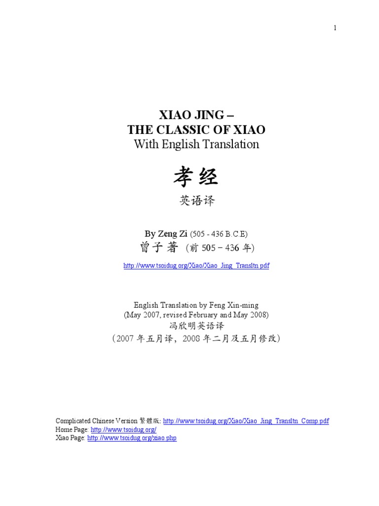 Xiao Jing | Heaven | Confucianism